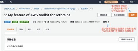 基于 Aws Codecommit 可规模化的敏捷开发实践 亚马逊aws官方博客