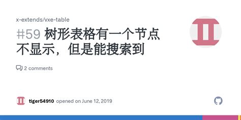 树形表格有一个节点不显示但是能搜索到 Issue 59 x extends vxe table GitHub