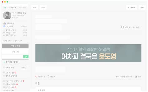 윤도영통합과학시스템 광고 가이드