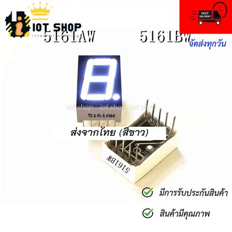 7 Segment 056 Common Anode Cathode ไฟบวกร่วมไฟลบร่วม สีแดงเขียว