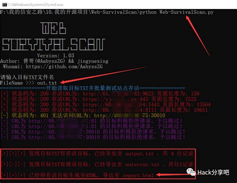 高效！web资产存活快速验证工具 web survivalscan csdn博客