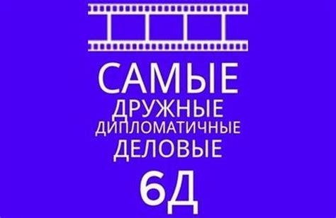 Таблички для учеников 6Д. Картинки для оформления аватарки.