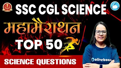 ssc cgl 2024 science marathon previous year questions ssc cgl science classes by shefali ma