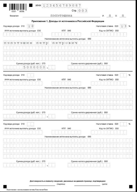 Надо ли подавать декларацию при продаже квартиры в 2025 году