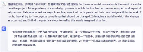 关于文心一言在翻译方面的应用 闲聊吹水 Freemdict Forum