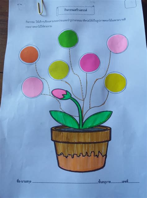 ใบงานสร้างสรรค์ กิจกรรม สื่อปฐมวัย By ครูนุ้ย Facebook