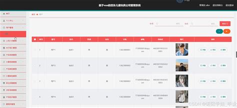 springboot毕设 基于vue的百乐儿童玩具公司管理系统 程序 论文 csdn博客