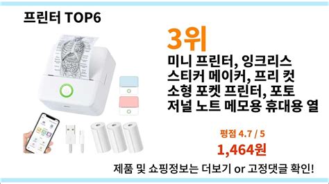 잘 팔린 프린터 Best Top 6 I 알리익스프레스 Youtube