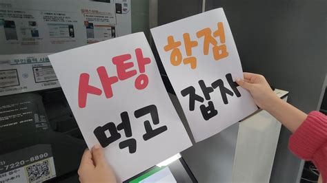 사탕먹고 학점잡자 할로윈이벤트 준비과정 VLOG 교구제작 어린이집 아동미술 유아특수재활과 연성대 할로윈 이벤트 YouTube