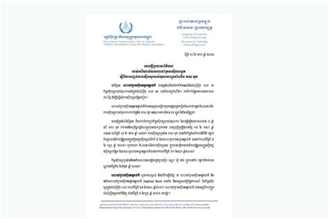 តុលាការខ្មែរក្រហម បិទបញ្ចប់ការស៊ើបសួរក្នុងសំណុំរឿង០០៣ សារព័ត៌មាននគរធំ