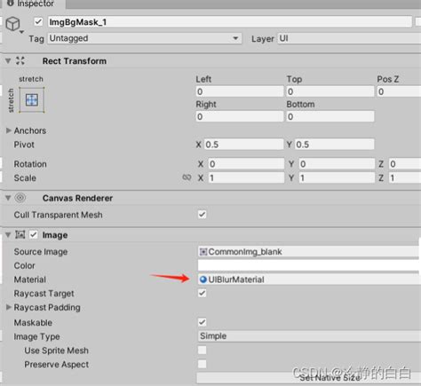 Unity Ugui 模糊效果unity边缘模糊 Csdn博客