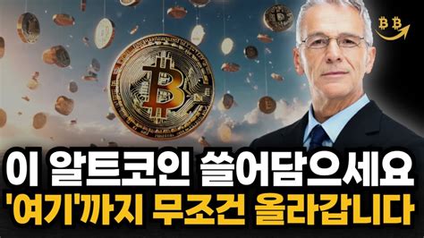 코인현물 전망 아발란체 Ai코인 매수할 수 있는 마지막 기회 솔라나와의 연관성 반등 전 매수가 목표가 알려드립니다 비트코인 반감기 알트코인 차트분석 밈코인 추천