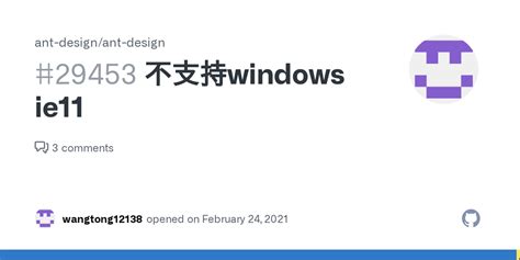 不支持windows Ie11 · Issue 29453 · Ant Designant Design · Github