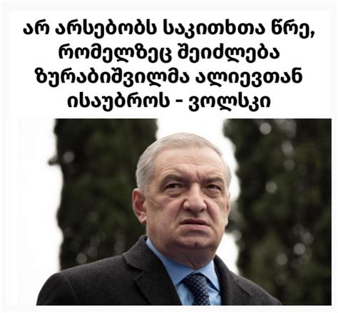 ბლატნოი გია R Rustaveli