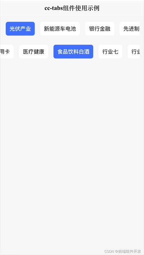 前端vue Uni App仿今日头条、网易新闻 Tabs 组件，根据文字多少自适应 Tab 项宽度uniapp U Tabs 宽度适配 Csdn博客