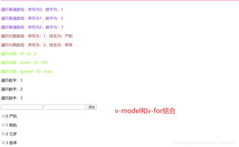 Vue中v For和v Model结合遍历数组，数组对象，对象，迭代数字csdnv For迭代对象数组。 Csdn博客