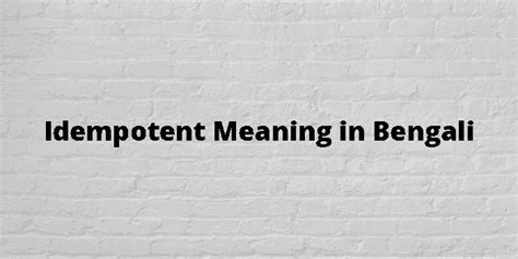 Idempotent Meaning In Bengali বাংলা অর্থ