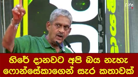 ෆොන්සේකාගෙන් සැර කතාවක් Youtube
