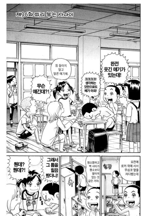 개그 만화와 공포 만화는 한끗차이 유머움짤이슈 에펨코리아