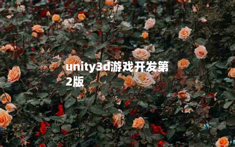 chatgpt3d游戏开发opengameart chatgpt中文 ChatGPT教程网