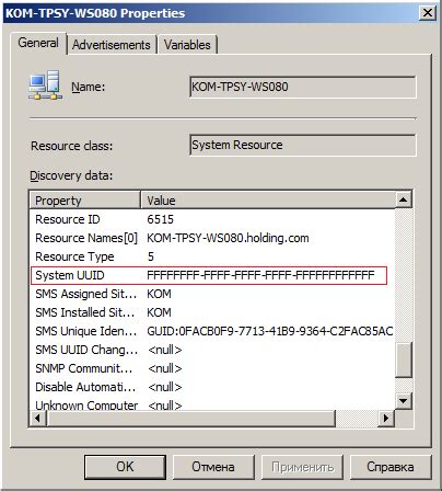 SCCM R OSD Развертывание ОС при наличии Double UUID Блог IT KB