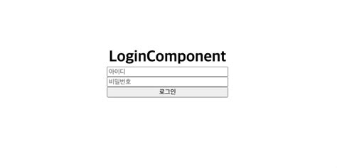 React And Redux로 로그인 웹페이지 만들기