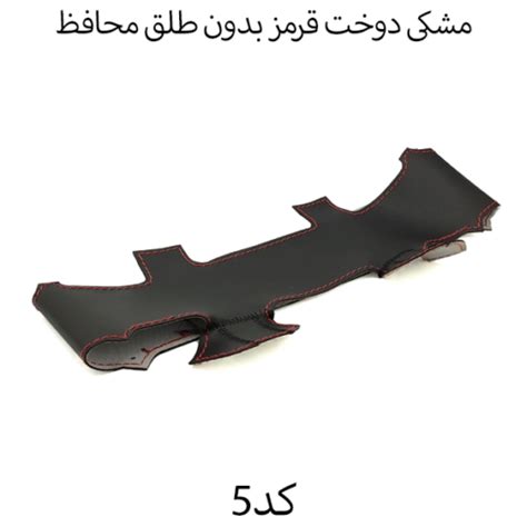 روکش فرمان دنا پلاس قیمت به روز و خرید روکش فرمان دنا و سورن پلاس