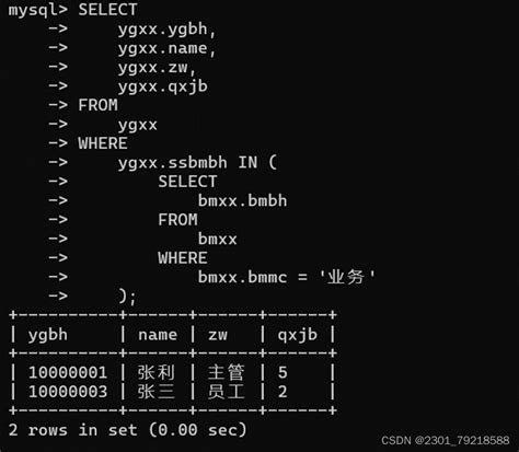 Mysql多表查询(实验报告)数据库多表查询实验报告 Csdn博客 Mysql多表查询(实验报告)数据库多表查询实验报告 Csdn博客