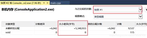 使用vs诊断工具检测ffmpeg的内存泄漏问题vs诊断工具有什么用 Csdn博客