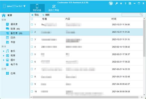【coolmuster Ios Assistant下载】2025年最新官方正式版coolmuster Ios Assistant 收费下载