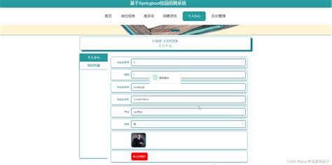 Springbootjavaphpnodepython基于springboot校园招聘系统【计算机毕设】 Csdn博客