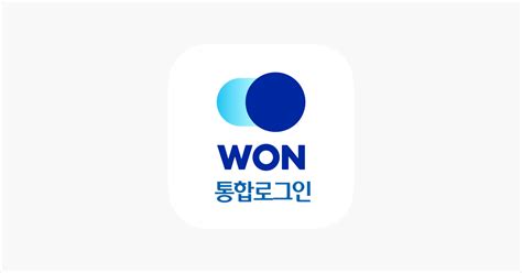 ‎우리 통합로그인 On The App Store