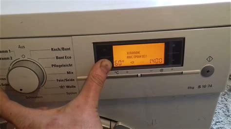 Стиальная машина Блокировка. siemens s16-74. Не выбирает программу ...