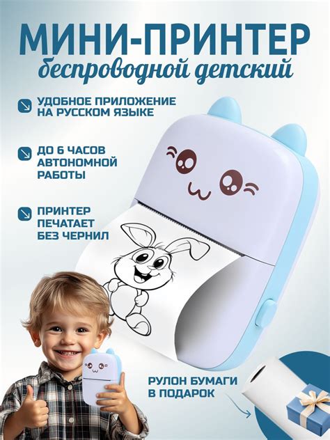 Vandsonya Мини принтер Беспроводной детский портативный мини термопринтер для телефона Принтер