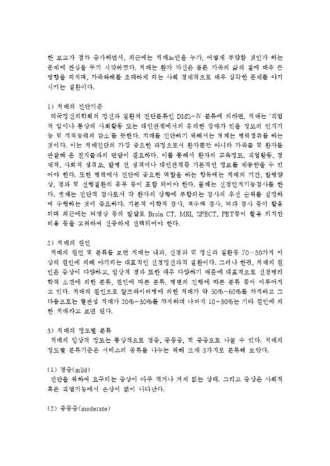 자원봉사론 공통 현대사회의 여러 가지 사회문제 중 하나를 골라 그 문제를 해결할 수 있는 방법으로서의 자원봉사 활용 방안에 대해 기술해 보십시오 중간기말과제