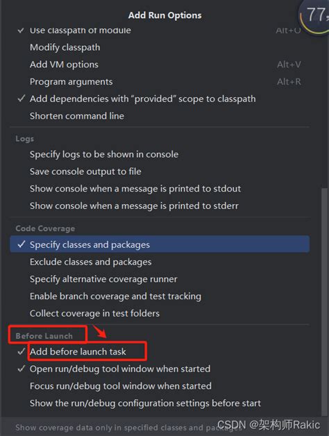 idea在重启springboot项目时没有自动重新build idea重启项目没有重新编译 csdn博客