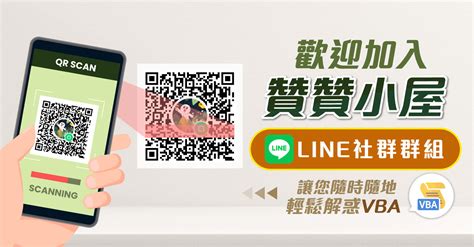 Excel外部連結取得網頁資料，編輯更新現有連線