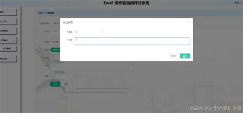 Nodejs毕设excel操作题自动评分系统论文程序office办公软件上机操作考试评分系统毕业设计 Csdn博客