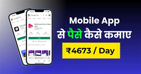 ads देख कर mobile app se paise kaise kamaye 2024 जानिए हिंदी में