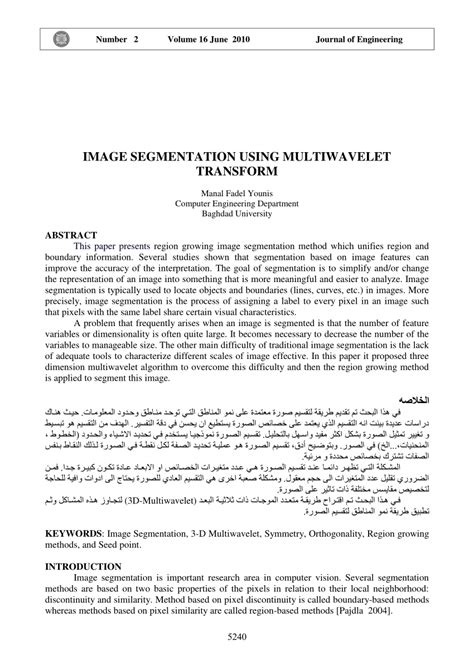 Pdf Image Segmentation Using Multiwavelet Transform