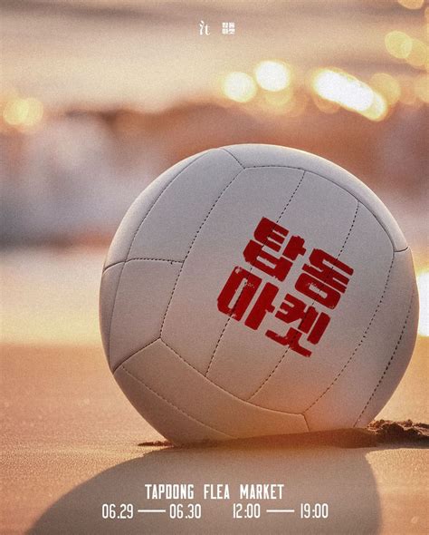 제주 빈티지숍 플리마켓 제주의 공연이벤트를 소개합니다