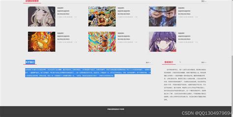 Django基于pythonvue技术的动漫网站的设计与实现31g9n442vue Django制作网站 Csdn博客