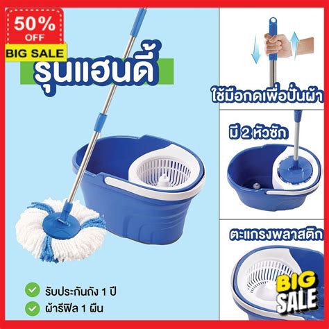 Mop ไม้ถูพื้นปั่น ไม้ม็อบ ไม้ถูพื้นม็อบ 2023 Swash Spin Mop With Handle