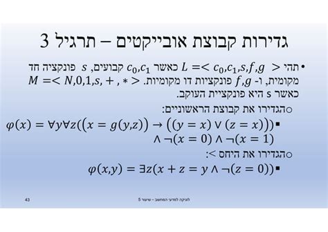 Logic Predicate Logic PNF DNF Calculus PPT