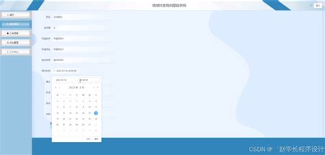 python毕设病理科室病例跟踪系统程序 论文 csdn博客