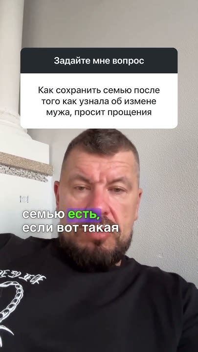 Как сохранить семью после измены мужа Youtube