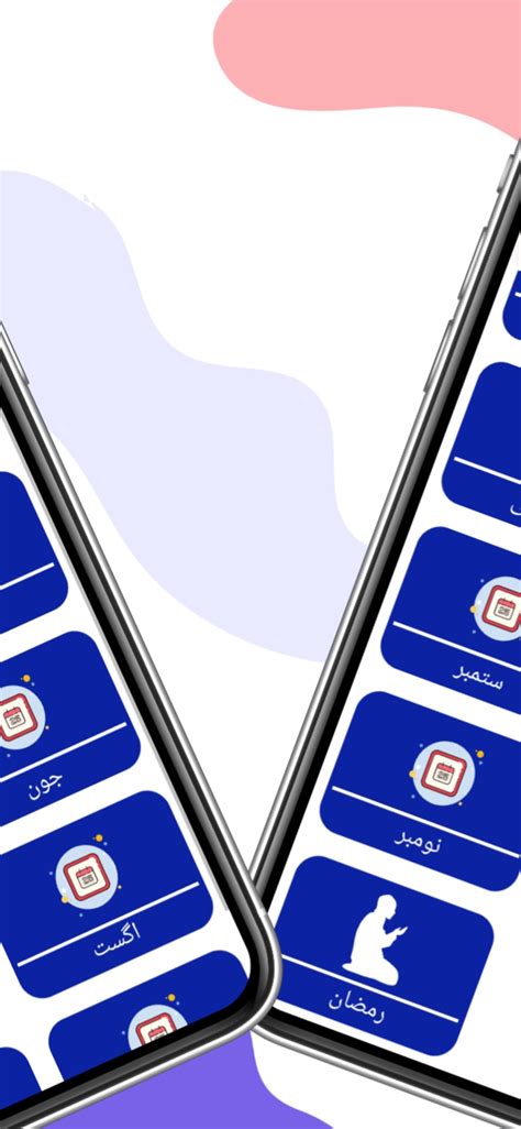 Islamic Calendar 2023 Urdu Para Android Descargar