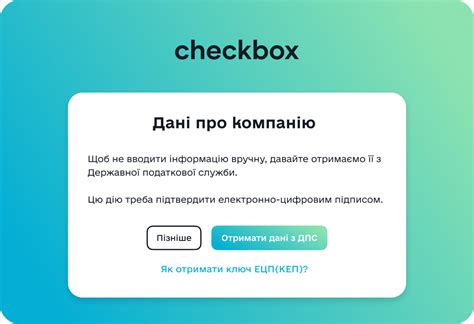 Qr еквайринг від Checkbox Прийом оплат за допомогою Qr коду