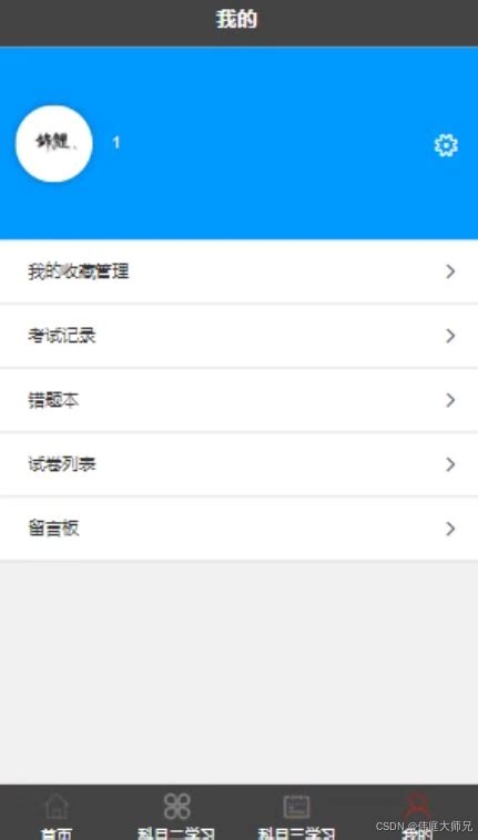 驾校管理系统 基于java和小程序的驾校管理系统设计与实现 源码 数据库 文档 csdn博客