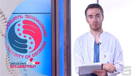 როგორ გამოიცნო თუ რომელი ვიტამინის ნაკლებობა გაქვს გიორგი ღოღობერიძის რჩევები Youtube